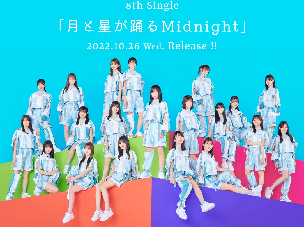 日向坂46 8thシングル「月と星が踊るMidnight」Type-A,B,C,D,通常盤の詳細とどれを買うべきか | 電子小説家・公認会話士のサイト/無料会話ブログ＆恋愛小説